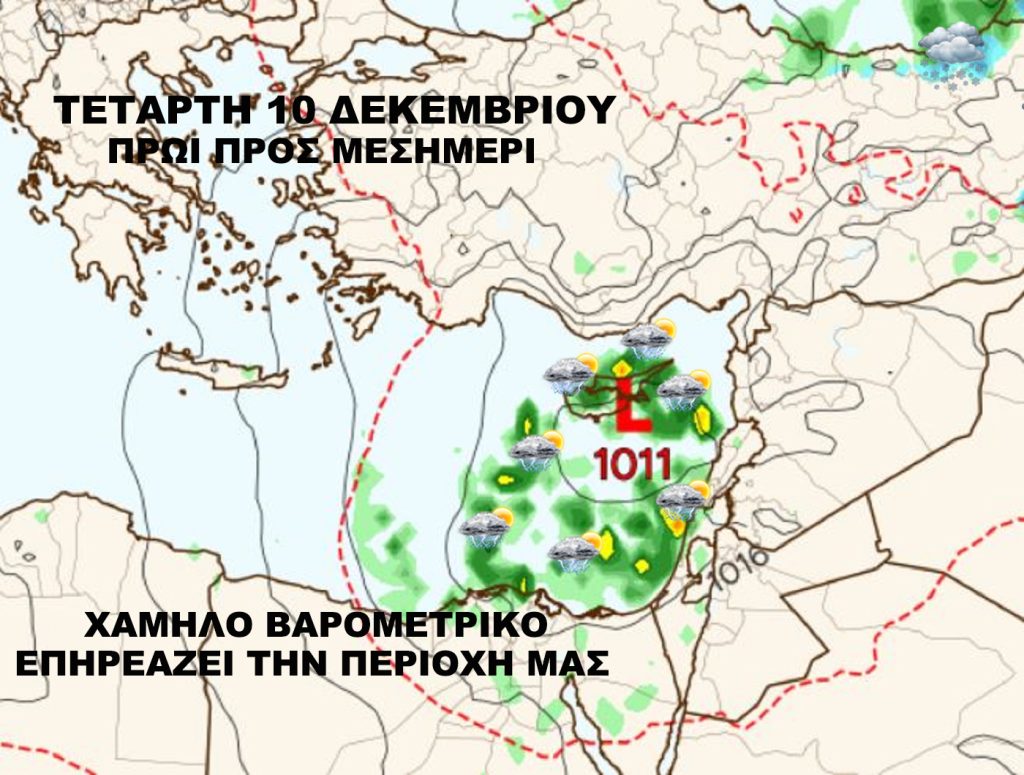 Συνεχίζονται οι βροχές στη Κύπρο κατά περιόδους με τοπικά αρκετές ...